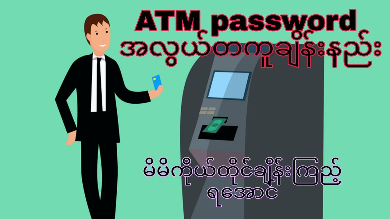 how to ATM password easy change.Bank ATM password အလွယ်တကူချိန်နည်း ...