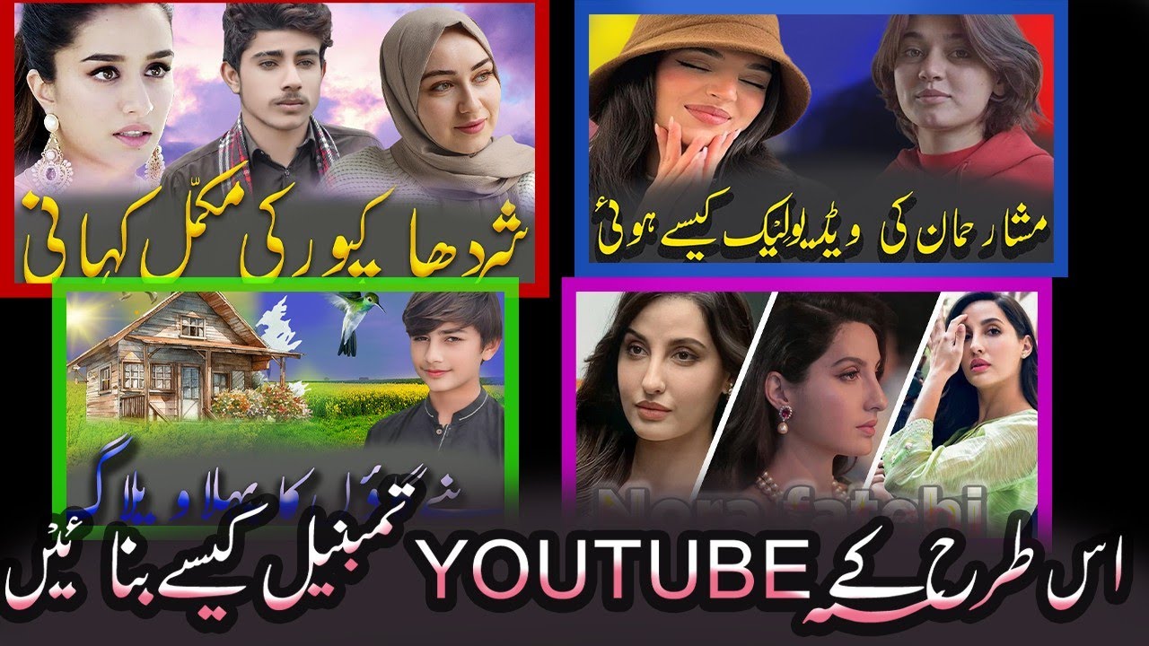 How to make professional YouTube thumbnail in Photoshop step by step ...
