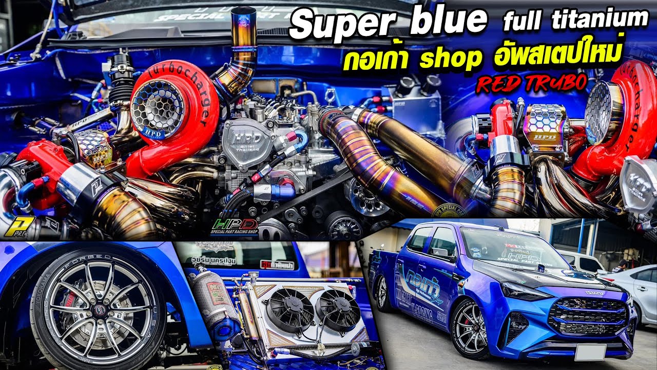 Super blue full titanium กอเก้า shop อัพสเตปใหม่ - YouTube