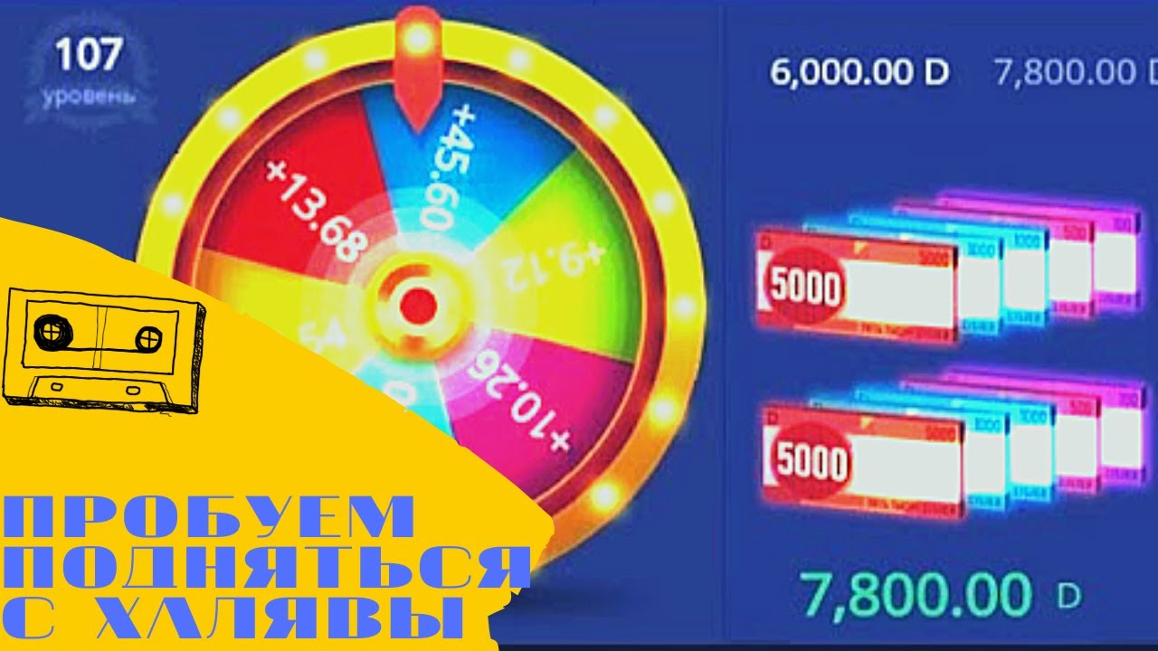 rublix рубликс тактика с халявы RubliX Rubli-X - YouTube