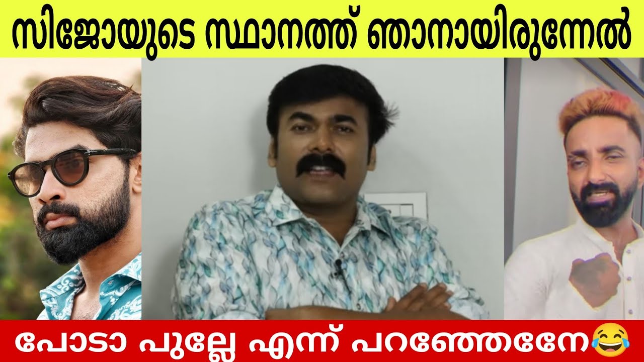 Bigg Boss Season 6 Ratheesh Kumar Sijo Asi Rocky Fight Issue Reentry ...