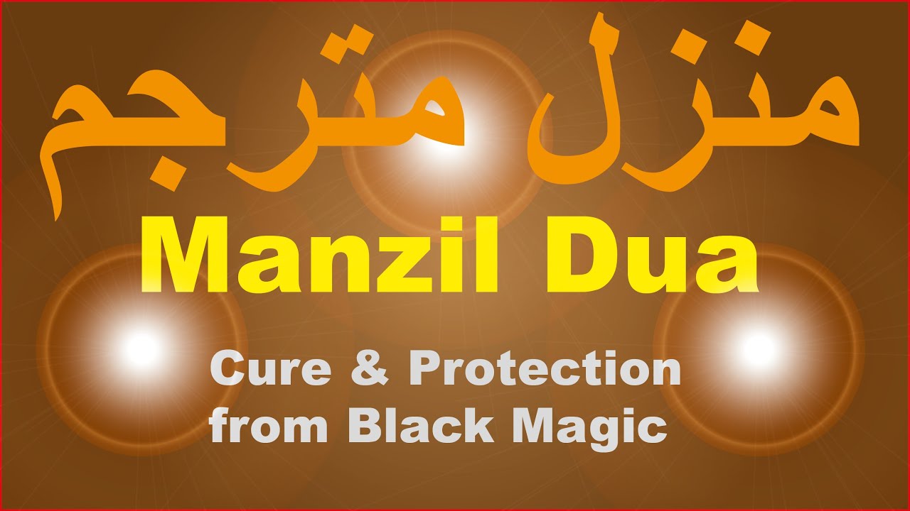 Manzil Dua | Dua for Nazrebad | Dua for Cure n Protection of Black ...