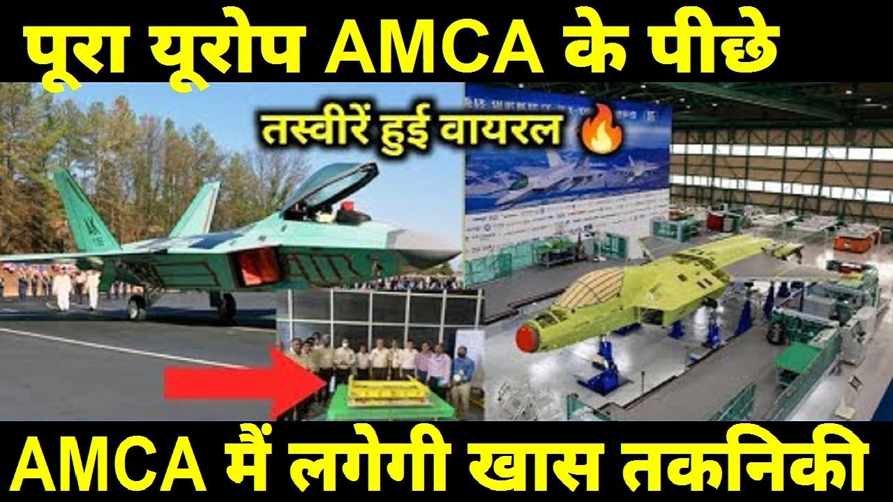 AMCA Speed is greater than F22, F 35, AMCA fighter jet update ...