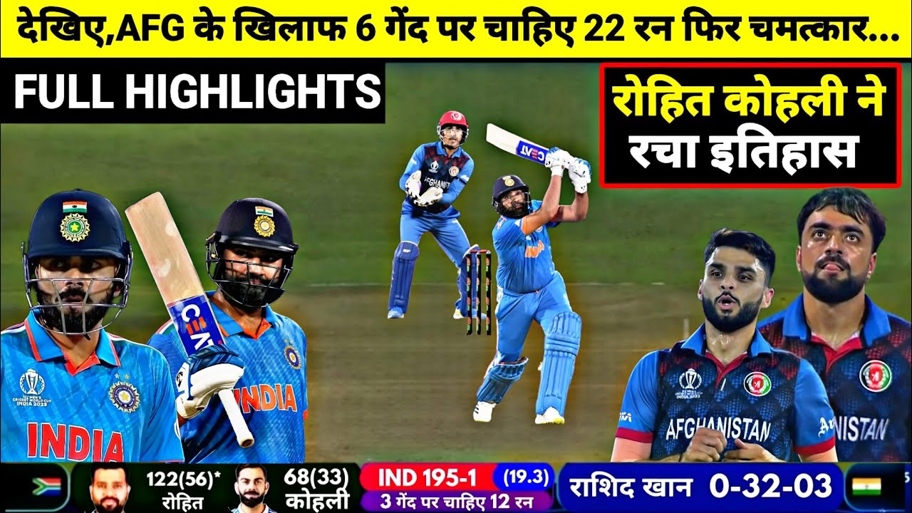 India Vs Afganistan 1st T20 Full Match Highlights, IND vs AFG 1st T20 ...