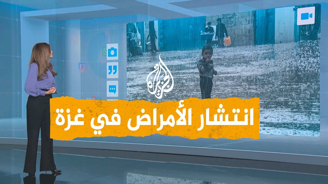 شبكات تحذيرات من انتشار الأمراض والأوبئة في غزة Youtube