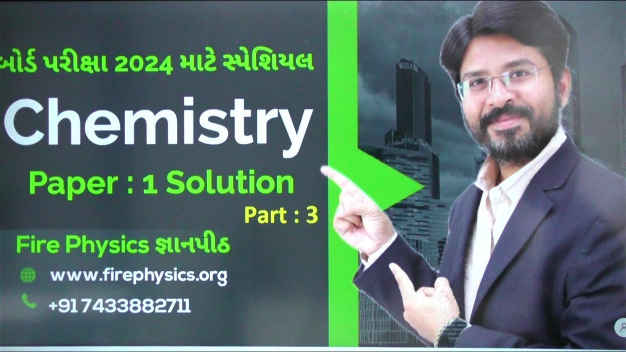 12th Chemistry Paper - 1 Part : 3 Solution Special for Board Exam 2024 | Fire Physics - YouTube