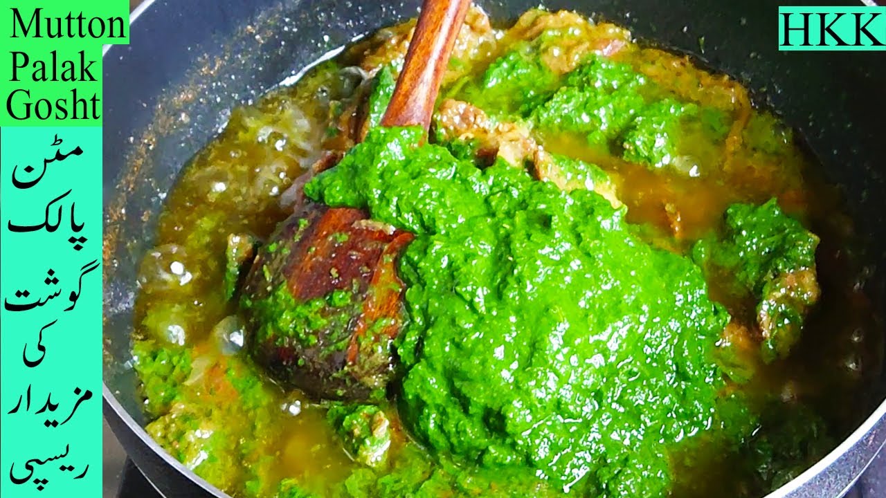 Mutton Palak Gosht /The Best Curry You'll Ever Make with tips and trick ...