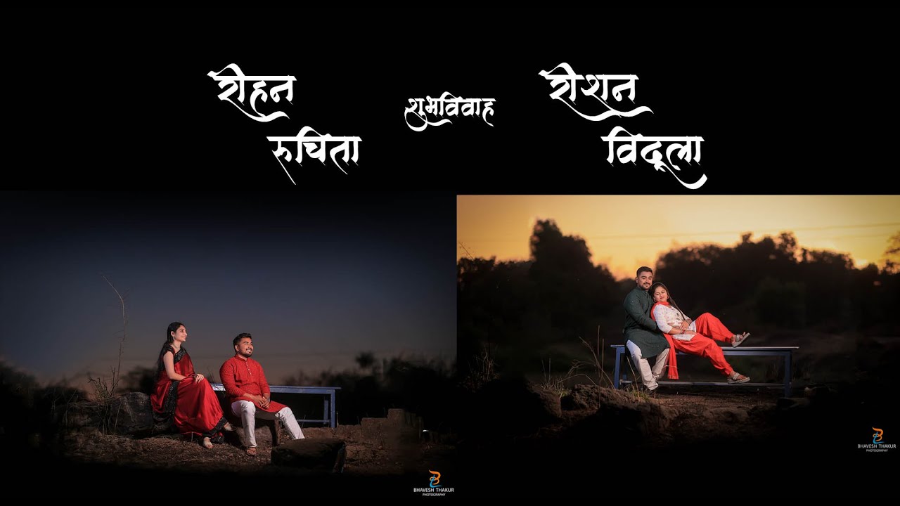 Rohan And Ruchita Roshan And Vidula Prewedding Teaser Youtube