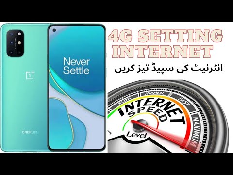OnePlus 8t Internet setting 4G 5g Data settings Hindi Urdu - YouTube