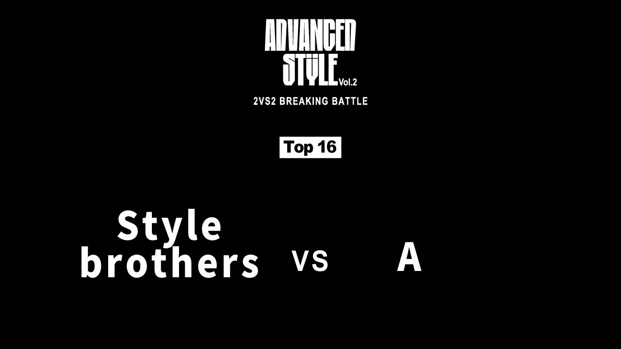 Style brothers VS A [Top 16] / 2vs2 Breaking / ADVANCED STYLE VOL.2 ...