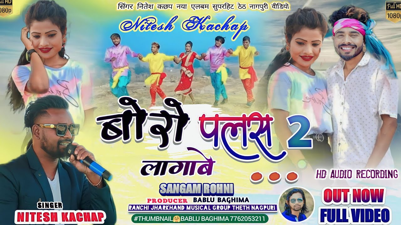Singer!!Nitesh Kachap//बोरो प्लस लागाबे रे जोड़ी//New Nagpuri Full ...