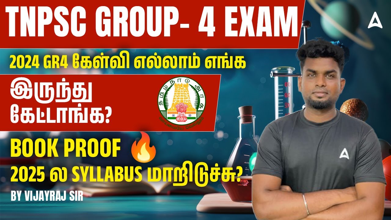 TNPSC Group 4 2025 | TNPSC Group 4 Science Book Proof | TNPSC Group 4 School Book Based PYQs ...