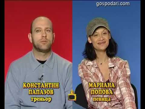 Блиц - Константин Папазов ,  Мариана Попова