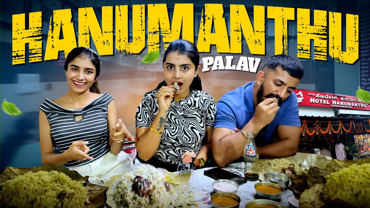 HANUMANTHU PALAV 😋 | Nikhil Nisha Vlog #nikhilnishavlogs #madhugowda ...