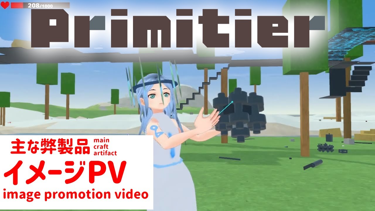 【Primitier 】当現場の主要製品のイメージプロモーションビデオ - YouTube