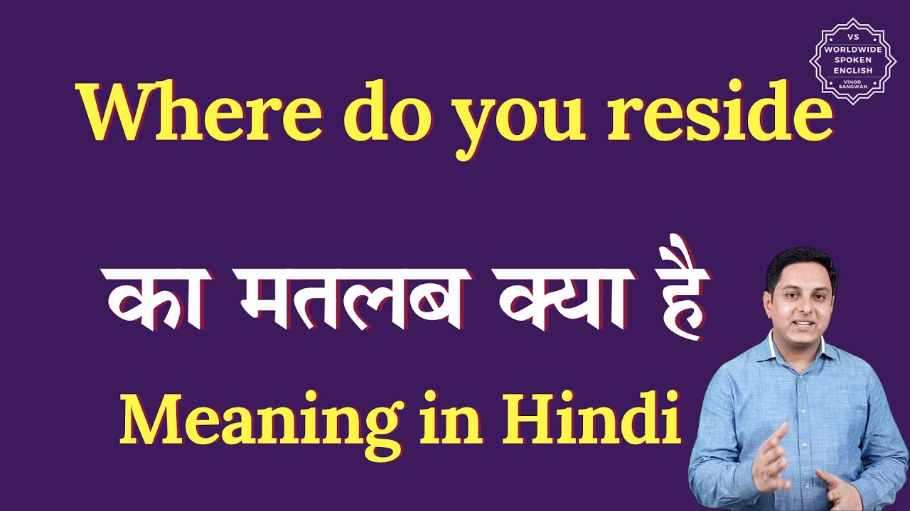 Where do you reside meaning in Hindi | Where do you reside ka matlab ...