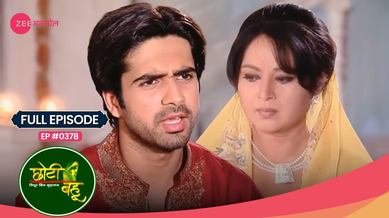 Dev ने कहा Vaishali को ख़ामोशी छोड़ने को! 😱 | Choti Bahu | Full Ep #378 ...