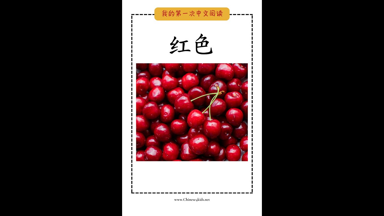 Chinese learning videos for kids