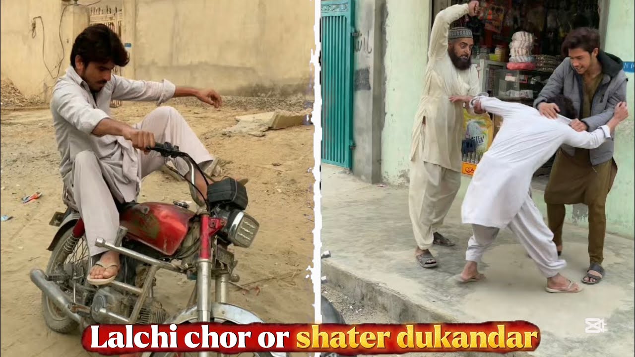Lalchi chor or chor shater dukandar ke hath mein 😂 - YouTube