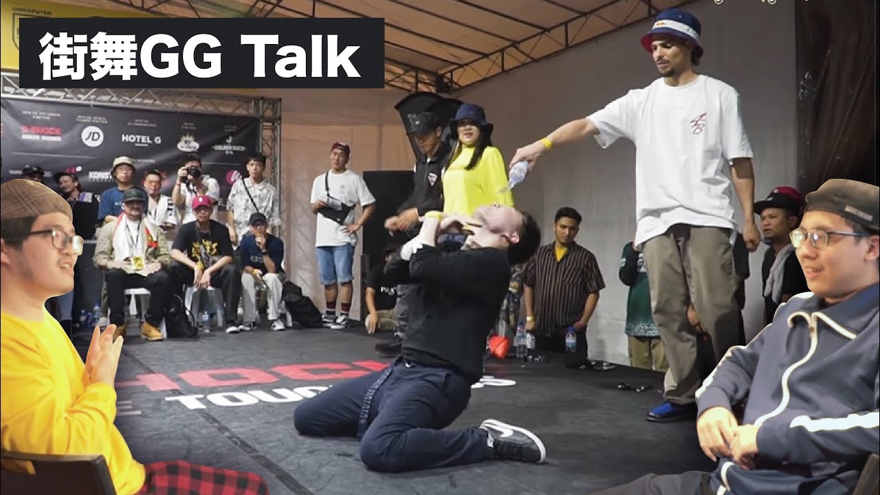 【街舞GG Talk】難道Greenteck錯了嗎！？｜街舞抱抱 HUG TIMING - YouTube
