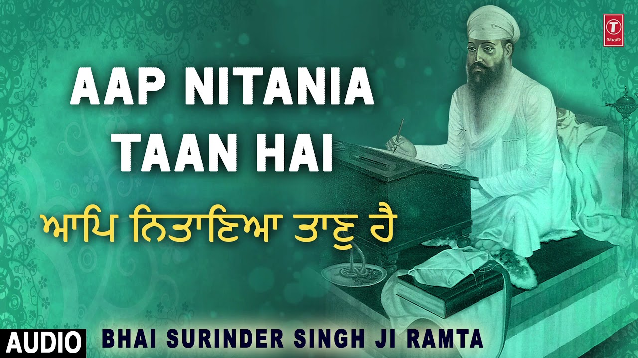 AAP NITANIA TAAN HAI | BHAI SURINDER SINGH RAMTA | MERI KHALHU MAUJRE ...