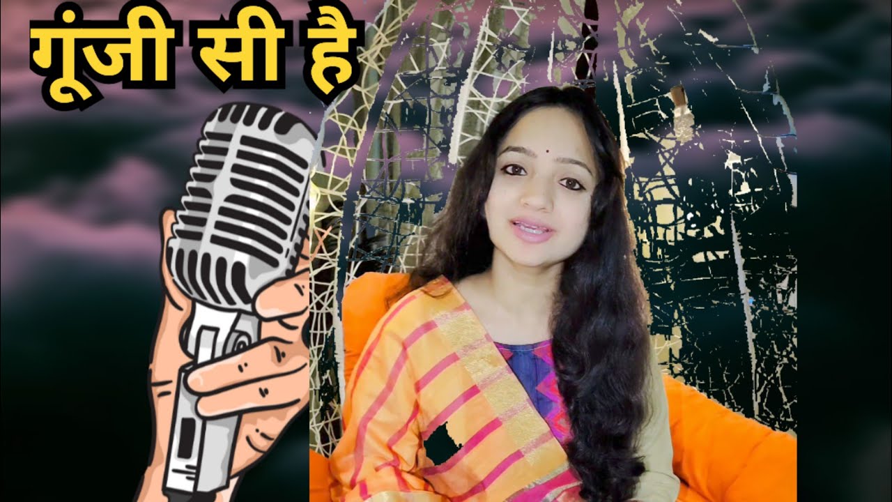 Gunji si hai sari fiza song cover by Mrunal| Aao na | Sab gaate hain ...