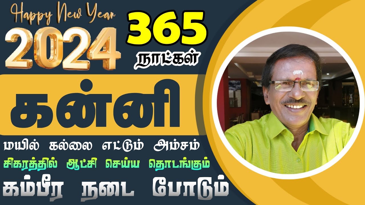 Kanni Rasi New Year Rasi Palangal 2024 || வெற்றி நடை போடும் நேரம் கன்னி ...