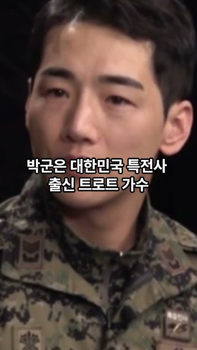 특수부대 출신 유명 연예인 Top7 이슈 랭킹 Youtube