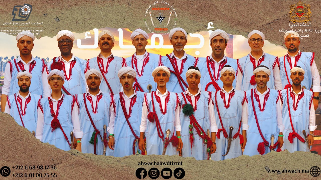 أحواش عاود تيزنيت | أجماك تيزنيت | Ahwach Aawd Tiznit - YouTube