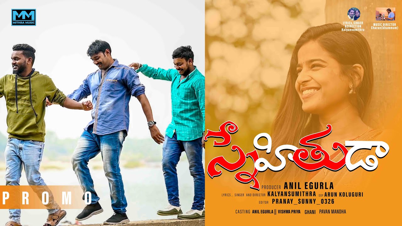 SNEHITHUDA -NEW FRIENDSHIP SONG PROMO || KALYAN SUMITHRA || VISHWAPRIYA ...