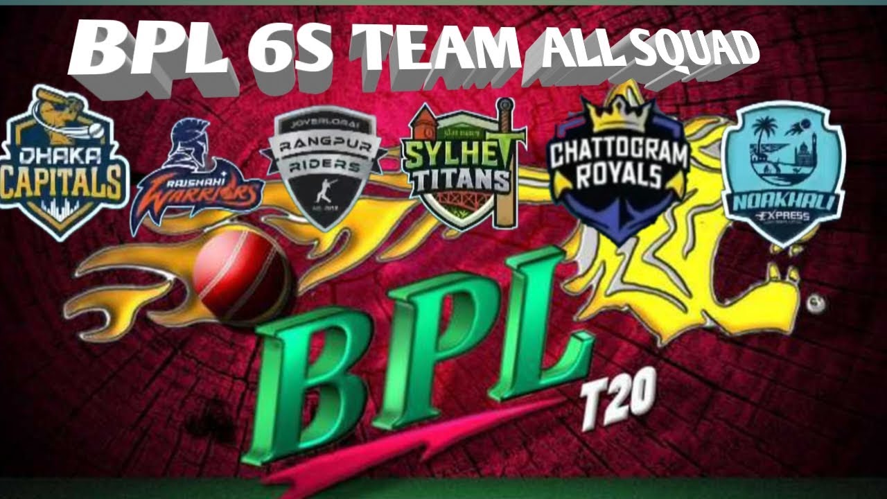BPL 2025 Full Squad | 🏏কে কোন দলে খেলবে? 🏆All Team Players List |🏏 BPL ...