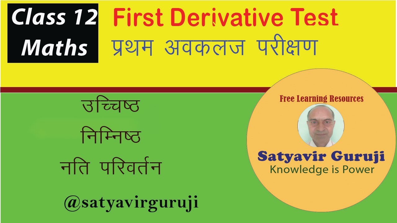 Class 12 maths | बोर्ड परीक्षा 2026 के लिए, एक ही वीडियो काफी है |first ...