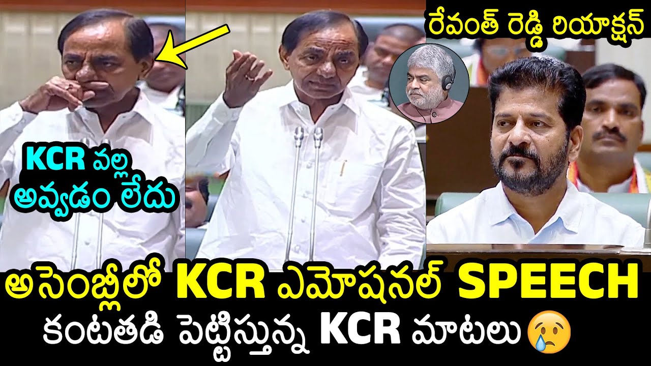 KCR Emotional Speech @ Telangana Assembly | CM Revanth Reddy | Gaddam ...