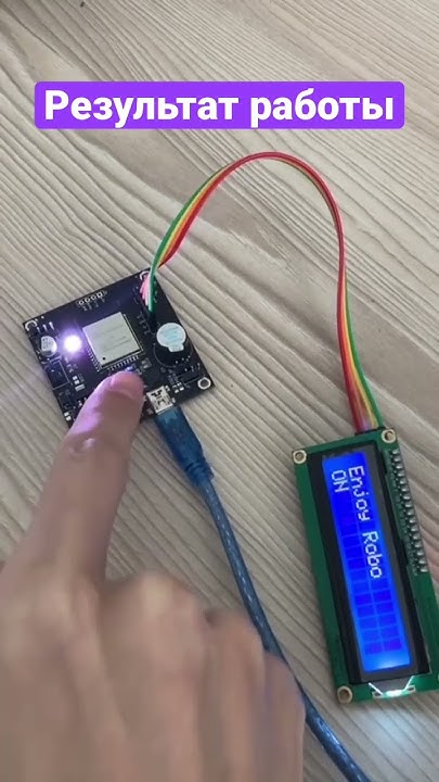 Дисплей led on off на плате Enjoy Board / Enjoy Robotics - YouTube