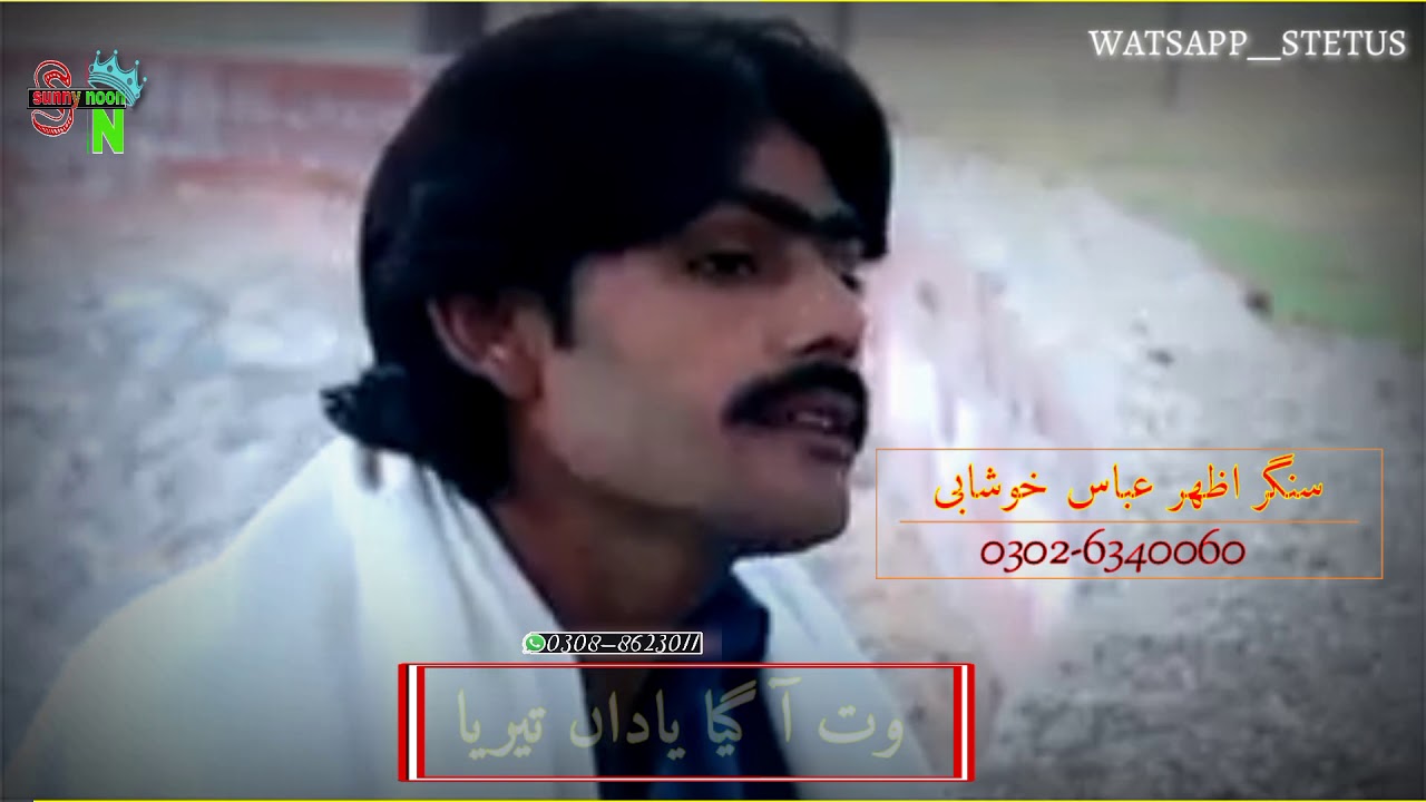 Azhar abbas khushabi new song 2021 (WATSAPP STETUS) - YouTube