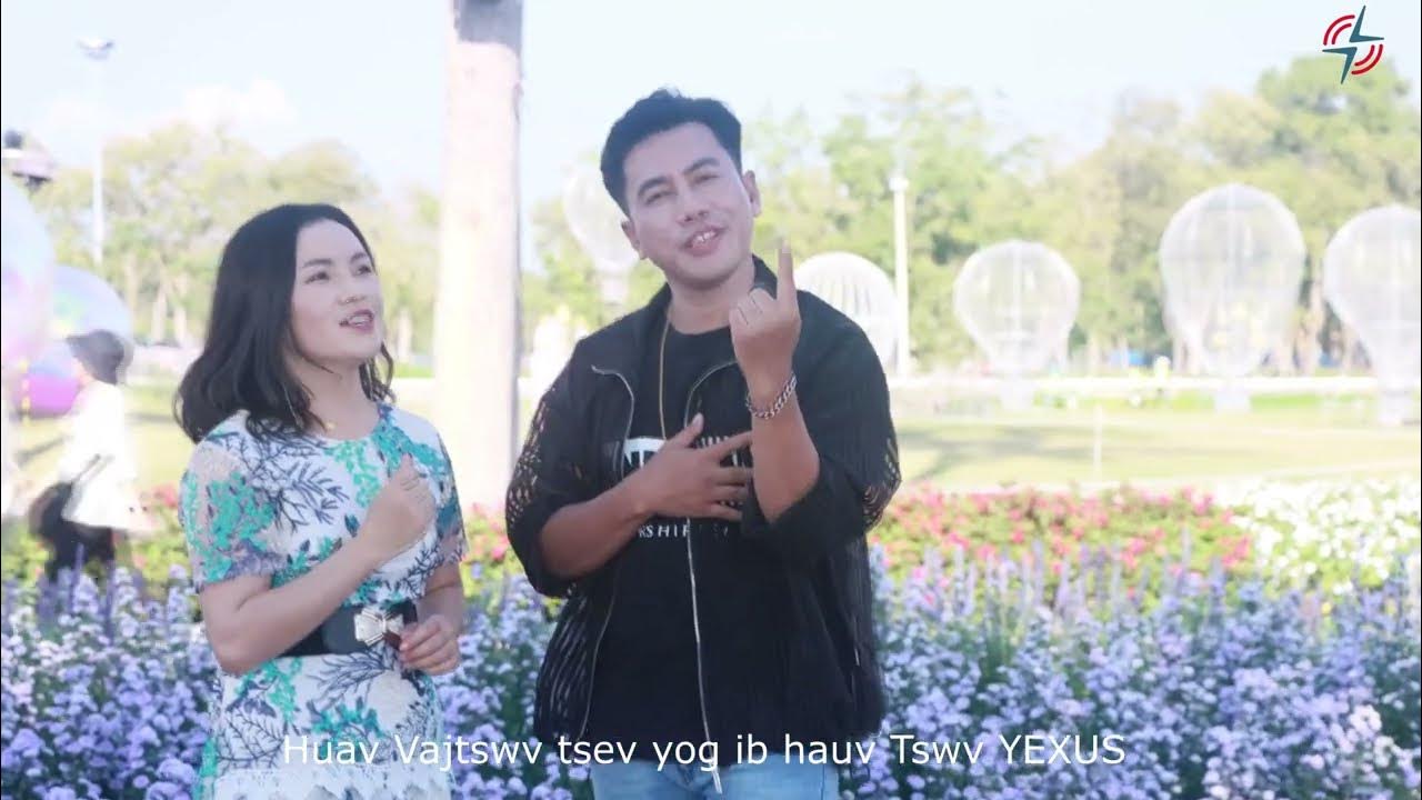 Koom Ua Ib - Sua Vaj & X.h Muaj Kub Yaj. hmong christian songs 2024. - YouTube
