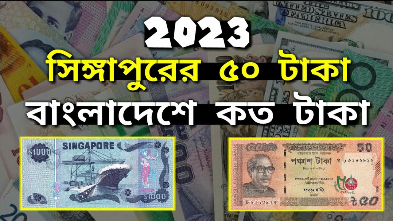 2023 Singapore 50 Taka 2023-singapore-50-taka