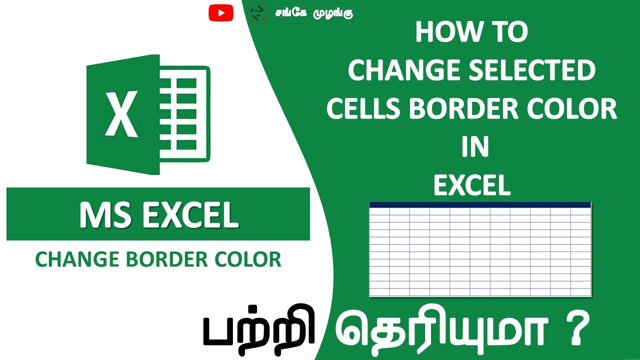 How To Change Border Color Of Selected Cell In MS Excel Tamil MS How To Change Border Color Of Selected Cell In MS Excel Tamil MS