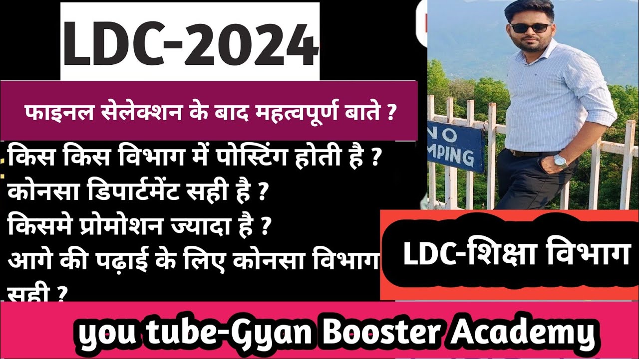 Rsmssb Ldc Promotion 2024 Ldc Promotion 2024 Rajasthan Ldc Salary rsmssb-ldc-promotion-2024-ldc-promotion-2024-rajasthan-ldc-salary