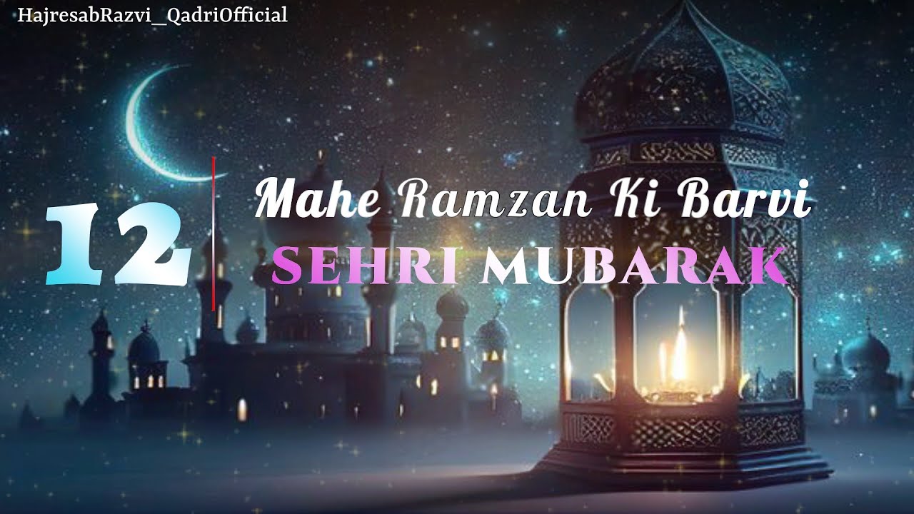 Mahe Ramzan Ki 12vi Sehri Mubarak Status | Ramzan Sehri Mubarak Status🌹 ...