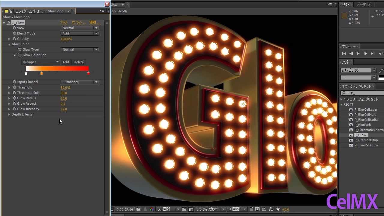 PSOFT CelMX 【Glow】 - YouTube