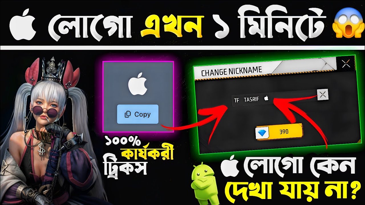 How to use Apple Logo in Free Fire | Free Fire Apple Logo Name | FF ...