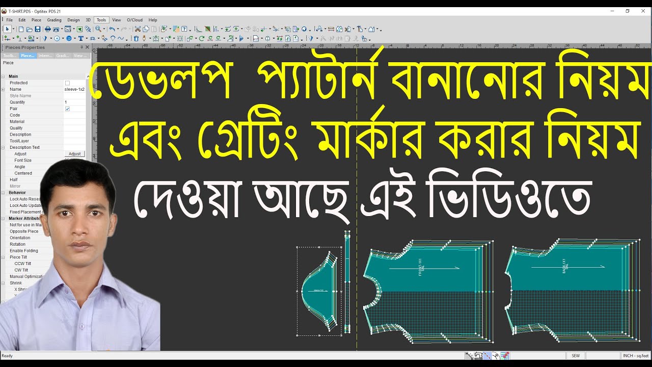 Optitex T-Shirt Design Bangla || T-Shirt Grading || Optitex PDS 2D Tools Pattern Making - YouTube