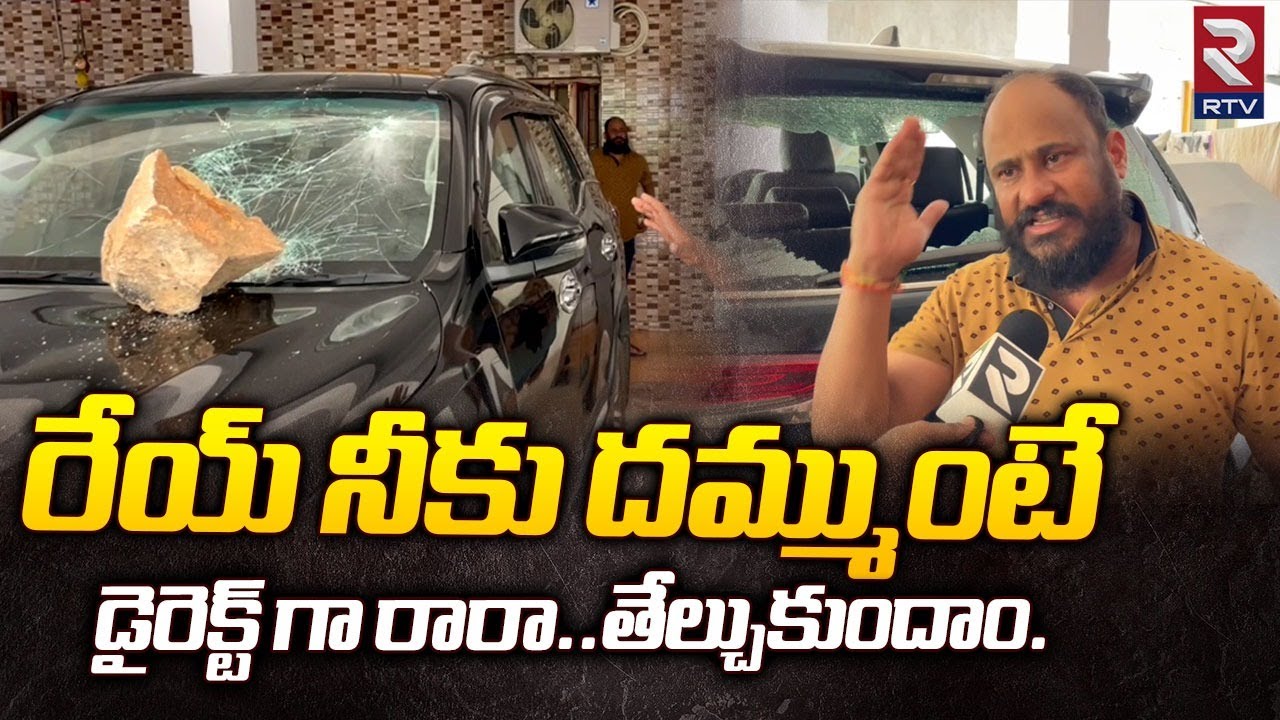 YCP Activists Attack On Janasena Leader Mukka Srinivas House & Car ...