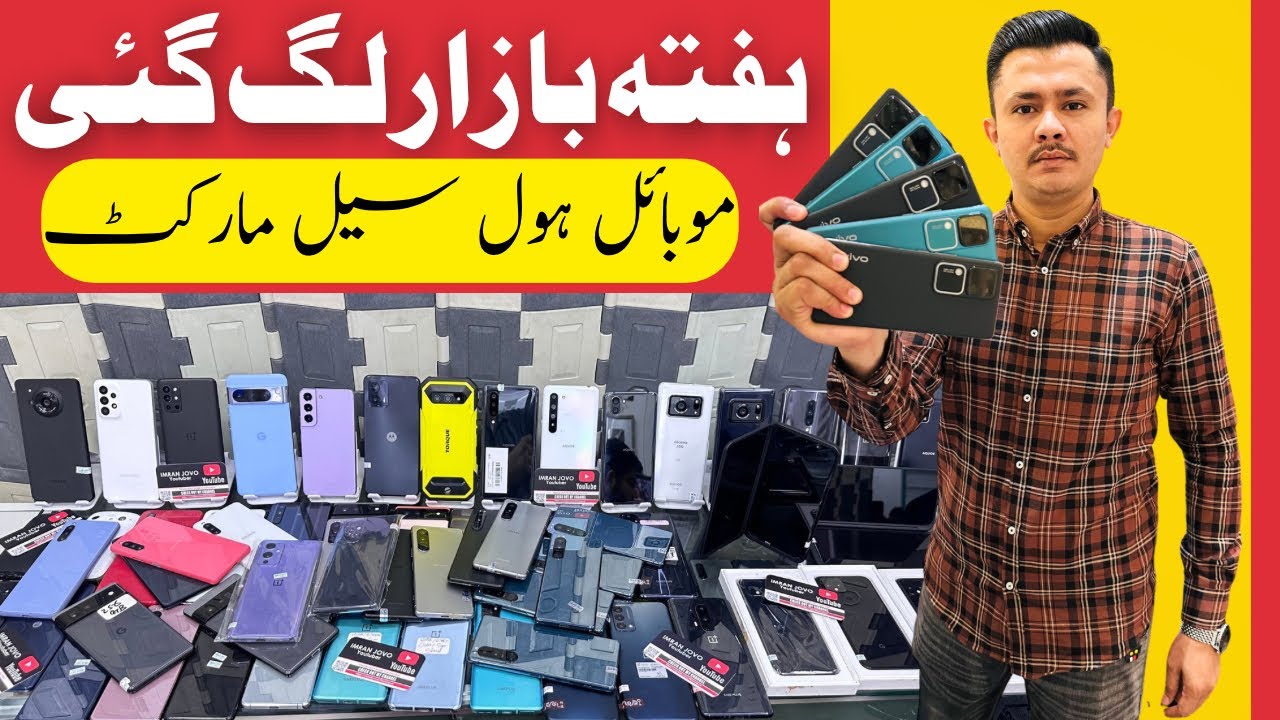 Mobile Market Saddar Karachi | Saturday Special Offers | Used Mobile Price In Pakistan 2024 ...