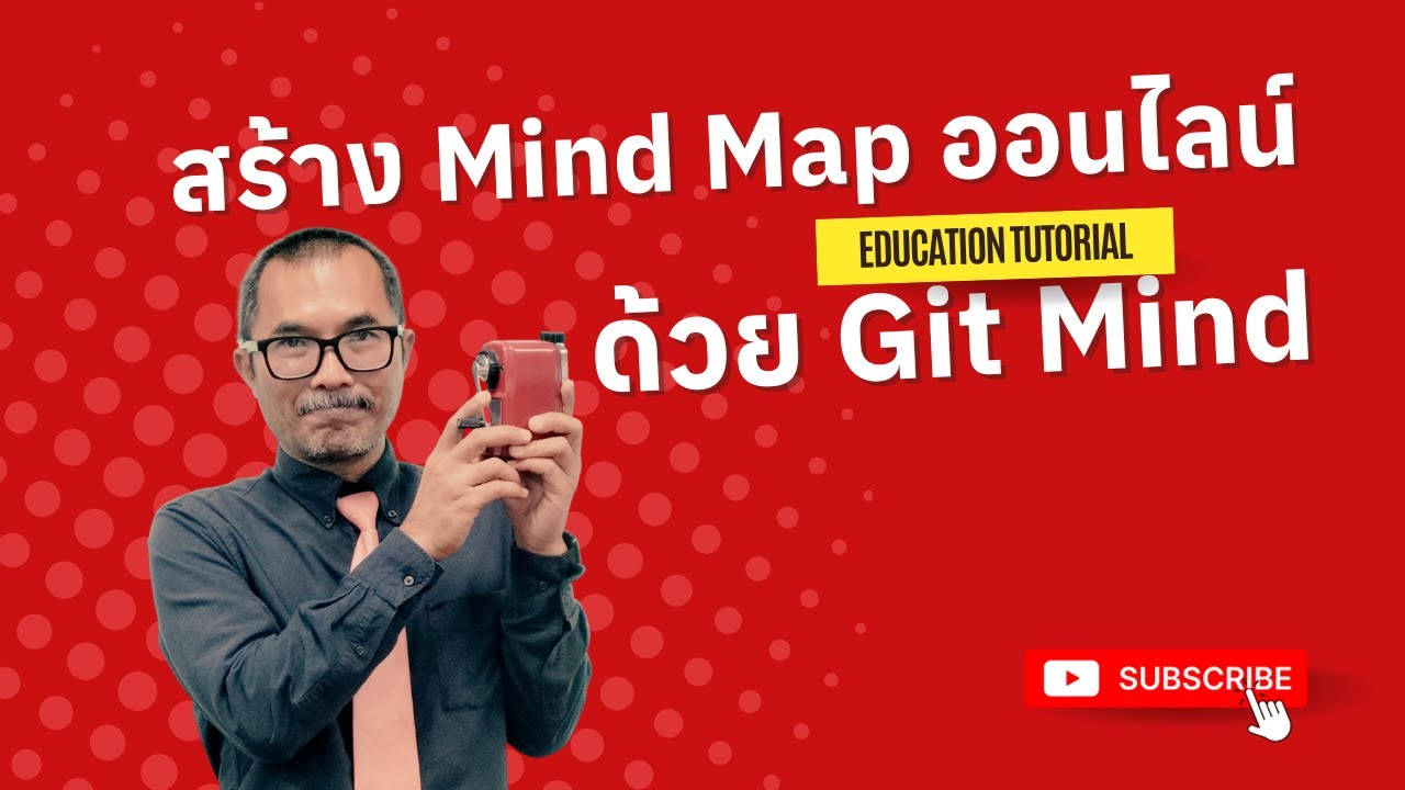 สร้าง Mind Map ออนไลน์ ด้วย Git Mind Sirindhorn School LMS - YouTube