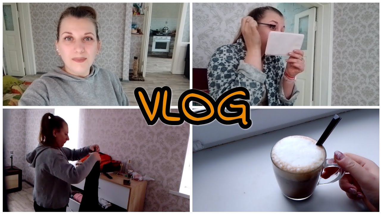 ВЛОГ/уборка/домашний ВЛОГ #vlog #домашнийвлог #мотивациянауборку - YouTube