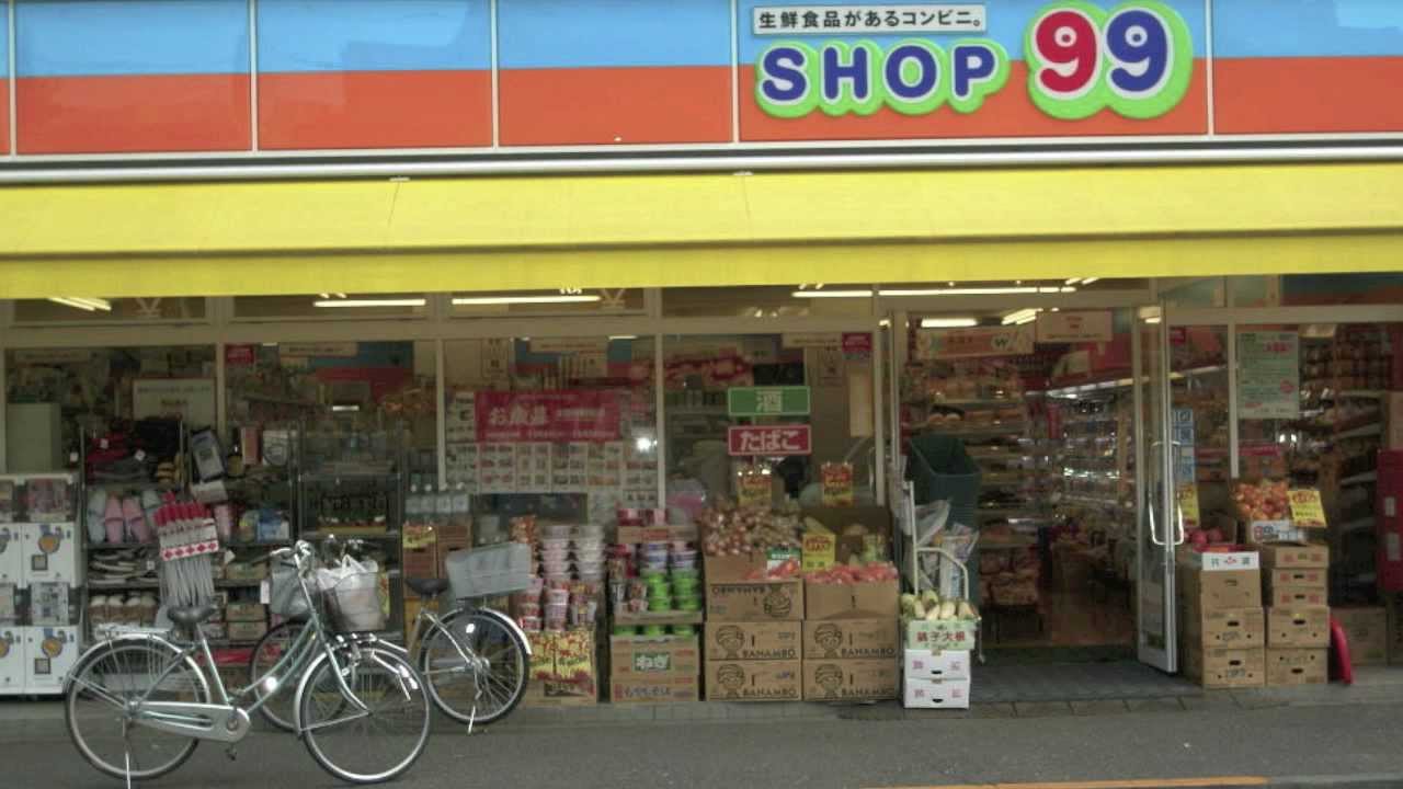 Shop 99 テーマ曲 HD - YouTube