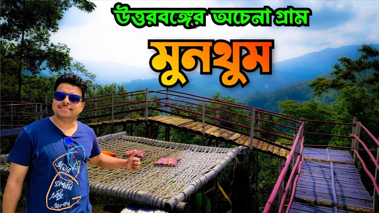 Munthum Valley Tour | Munthum Homestay | Munthum Village Kalimpong ...