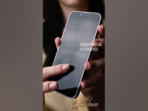 Матовое защитное стекло для телефона Apple iPhone - YouTube